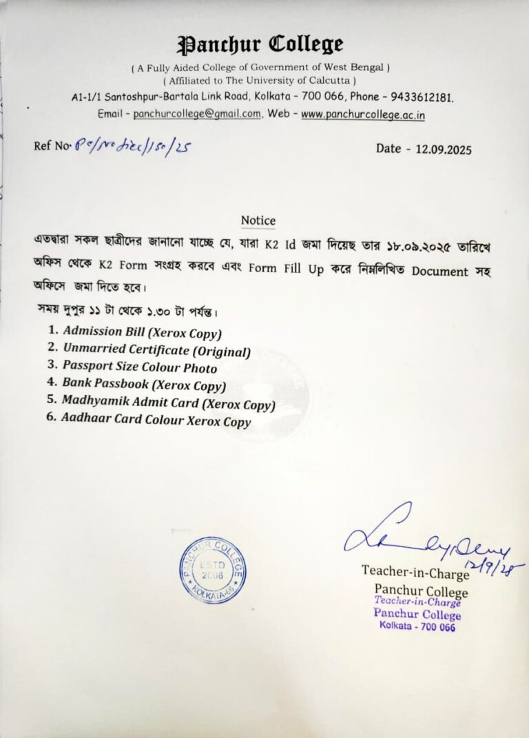 Panchur College